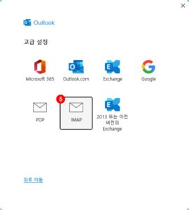 Outlook