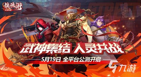 好玩的横版格斗游戏推荐手游 2023高人气的格斗类手游排行榜豌豆荚