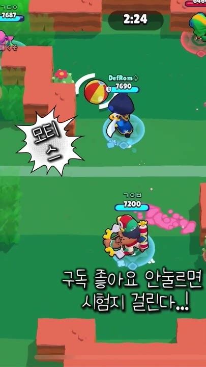 브롤스타즈 레온 모티스 Youtube