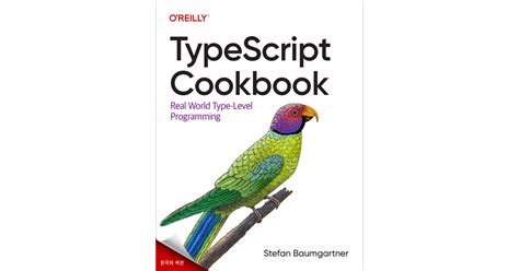 6 문자열 템플릿 리터럴 유형 typescript cookbook [book]