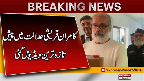 Armaghans Father Kamran Qureshi Latest Video Viral Latest Updates