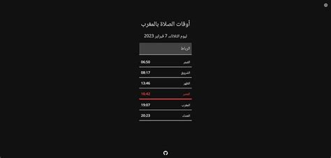 building an app for prayer times in morocco