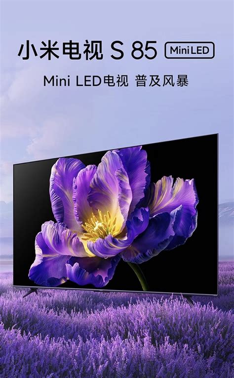 Xiaomi представила телевизор TV S85 Mini LED с 85-дюймовым экраном
