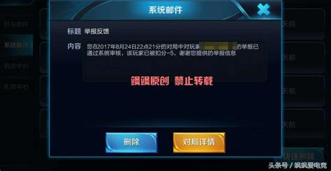 王者榮耀玩家被隊友氣壞了 舉報不扣分 充錢繼續舉報 每日頭條