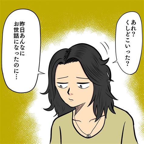 「今日はお妻とお出掛けします。 ちりつも日常 39 」すな＠マンガ描く！！の漫画