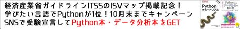 Python試験・資格、データ分析試験・資格を運営する一般社団法人pythonエンジニア育成推進協会のページです。 Pythonの学習の目安と習熟度チェックに試験・資格はいかがですか？