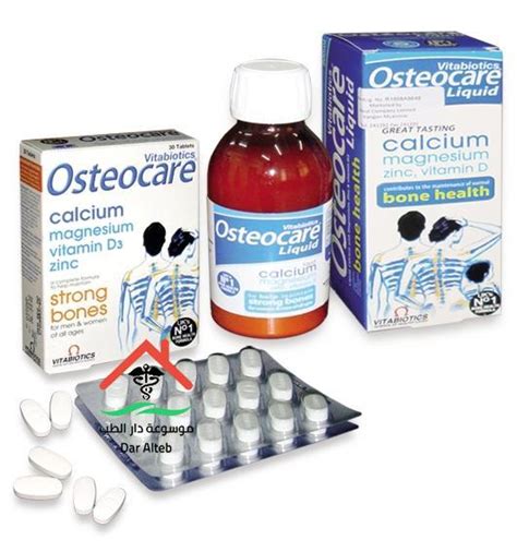 اوستيوكير Osteocare الجرعة ودواعي الاستعمال