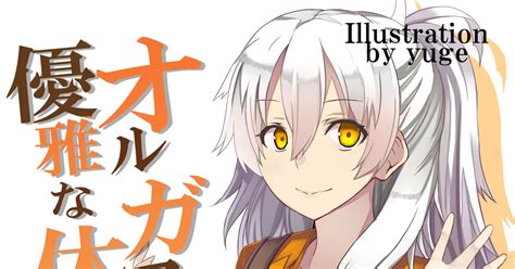 Fategrandorder C91 オルガマリー所長漫画だします！ ゆげコミカライズ7巻発売のイラスト Pixiv