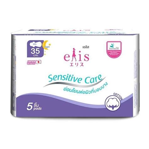 Elis เอลิส ผ้าอนามัย เซนซิทีฟแคร์ เนเชอรัล คอตตอน อ่อนโยนต่อผิวที่บอบ
