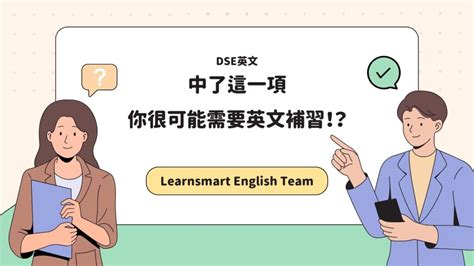 Dse Paper Reading Learnsmart English Team