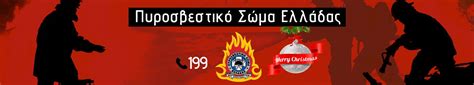 Σύλληψη και επιβολή διοικητικού προστίμου στη Μονεμβασιά Λακωνίας