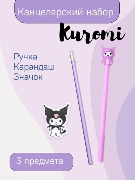 Набор школьных канцтоваров - купить с доставкой по выгодным ценам в ...