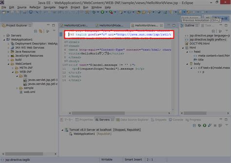 JSTL の 使い方 galife