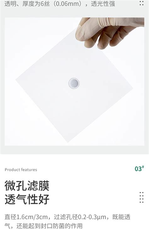 米淇实验耗材耐高温无菌组培封口膜三角烧瓶透气膜培养瓶封瓶膜