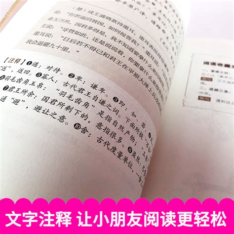 少年读史记全5册青少年史记少儿儿童历史故事读物小学生一二三年级语文课外书籍史记全册少年版史记套装正版帝王之路霸王崛起虎窝淘