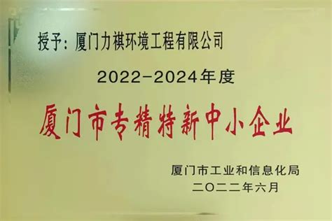 厦门力祺 关于我们