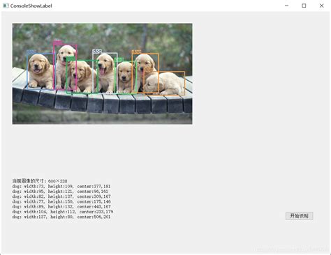 Vsqtopencv使用yolov4进行目标检测并显示目标坐标位置opencv Vtk Qt中显示点坐标 Csdn博客