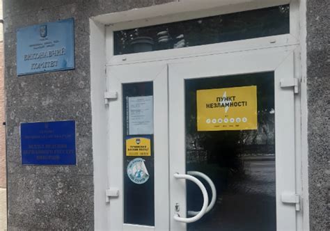 До уваги населення адреси пунктів Незламності у Стрийському районі