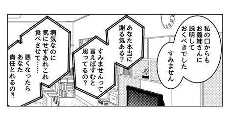＜義姉、肉ジャガに激怒！＞「自分はナニもしないのに！？」理不尽すぎる叱責にモヤモヤ【中編まんが】 ママスタセレクト