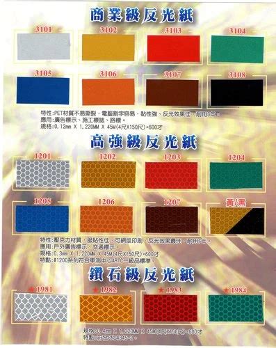 反光貼紙商標印刷 JB產品網