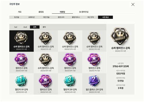 Fc 온라인 인벤 슈챔달성 Fc 온라인 인벤 감독모드 게시판
