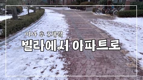 14평에서 34평으로 │ 빌라에서 아파트로 이사 후 3개월 겨울방학 예비 초등 한글 공부 2023년 준비하기