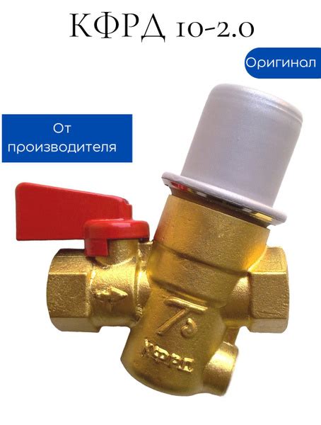 Регулятор давления ТВЭСТ КФРД10-2.0 Ду 15, Ру16, латунь, мембранный ...