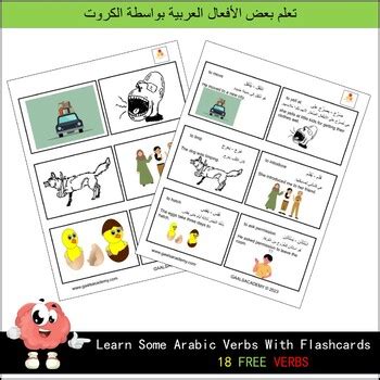 Learn Some Arabic Verbs With Flash Cards By Arabic Language Expert