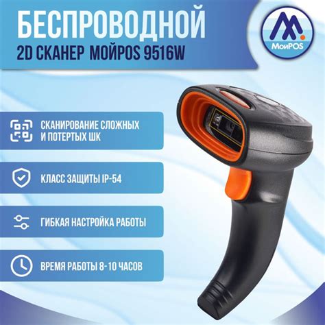 Беспроводной 2D сканер штрихкода для маркировки, ЕГАИС, Честный знак ...