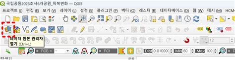 07 Gis 좌표계 변환하기 하루에 10분 Qgis 길라잡이