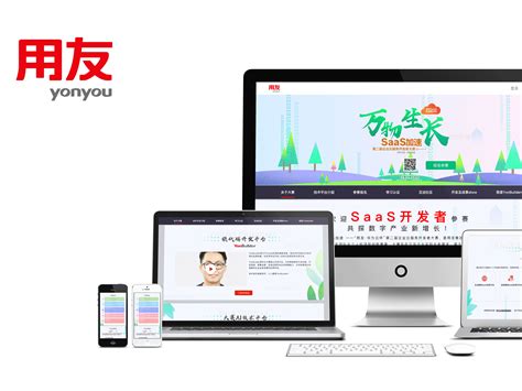 用友第二届“万物生长”开发者大赛webipadphone Uibao檬 站酷zcool