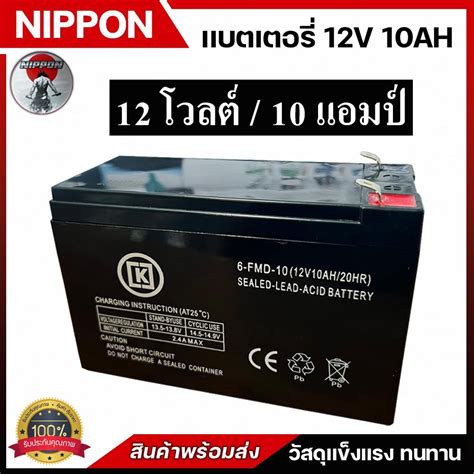 แบตเตอรี่ 12 V โวลล์ 10ah เเอมป์ แบตเตอรี่เครื่องสำรองไฟ Ups