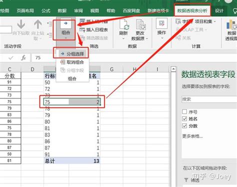 如何用excel统计各分数段人数 知乎 如何用excel统计各分数段人数 知乎