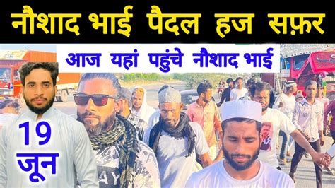 Shihab Chuttur And Naushad Bks Hajj Safar New Update 🏃19 June 2023