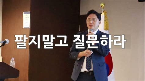 팔지 말고 질문하라 Youtube