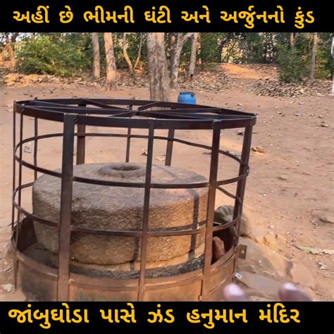 Jand Hanuman Panchmahal Garv Chhe Gujarati Chhu Gujarat Tourism