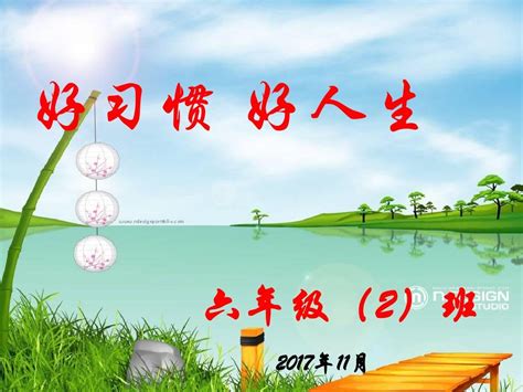 六年级家长会班主任发言稿PPT2 word文档在线阅读与下载 无忧文档