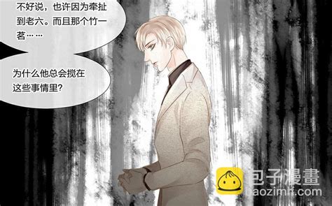 第69話 我想知道你的秘密22 捶地三尺有神靈 包子漫畫
