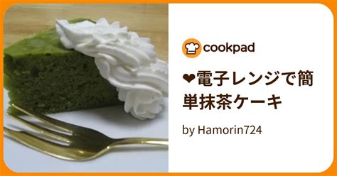 電子レンジで簡単抹茶ケーキ By Harunatsu1 【クックパッド】 簡単おいしいみんなのレシピが379万品