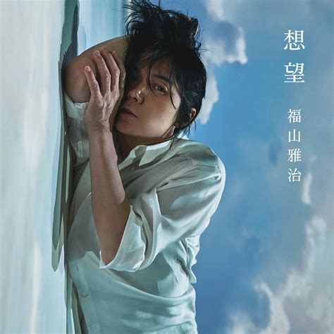 ‎soubou Single Album By Masaharu Fukuyama Apple Music