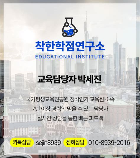 학점은행제 41학점 106학점 산업기사·기사 응시자격 얼마나 걸릴까 착한학점연구소