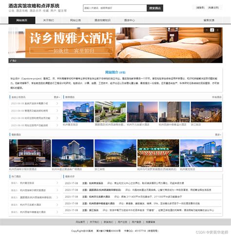 推荐20个计算机相关web网站网页系统毕业设计作品成品网页设计毕业设计作品 Csdn博客