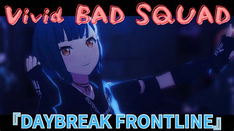 【プロセカ3dmv】vivid Bad Squad『daybreak Frontline』 Youtube