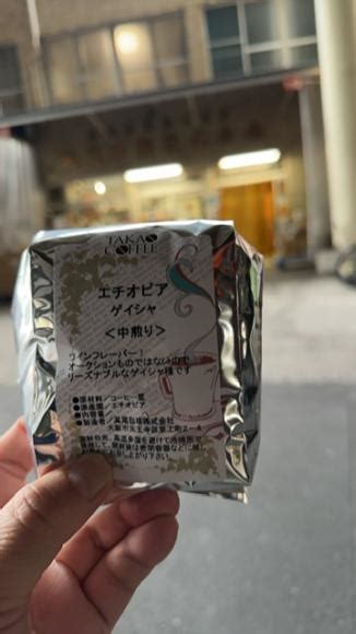 幻のコーヒー尾崎塾 富田教室