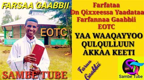Farfannaa Gaabbii Eotc Farfannaa Gaabbii Afaan Oromiffaattiin Youtube