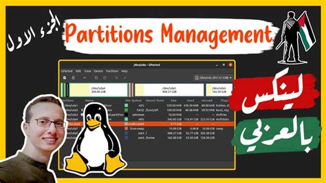 Managing Linux Partitions Part 1 A Beginners Guide Youtube