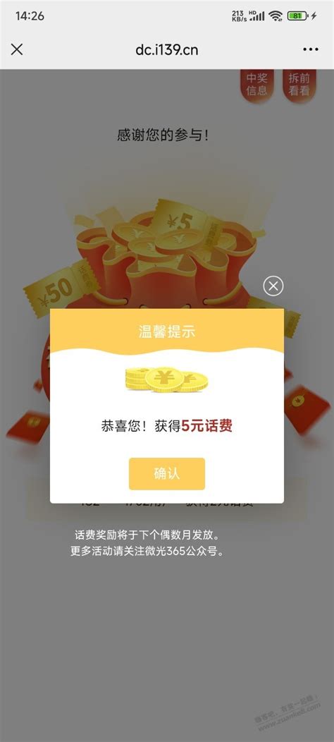 拉到最下面点击阅读原文，乱答抽移动话费，中奖概率大 最新线报活动教程攻略 0818团