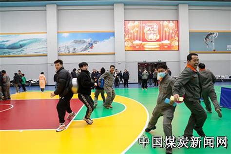 陕西清水川能源股份有限公司工会举办“闹元宵 启新程”元宵节趣味活动 煤炭（煤矿）资讯网