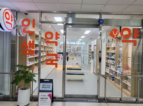 데일리팜 김 약사네 인생템고객이 원하는 약국으로