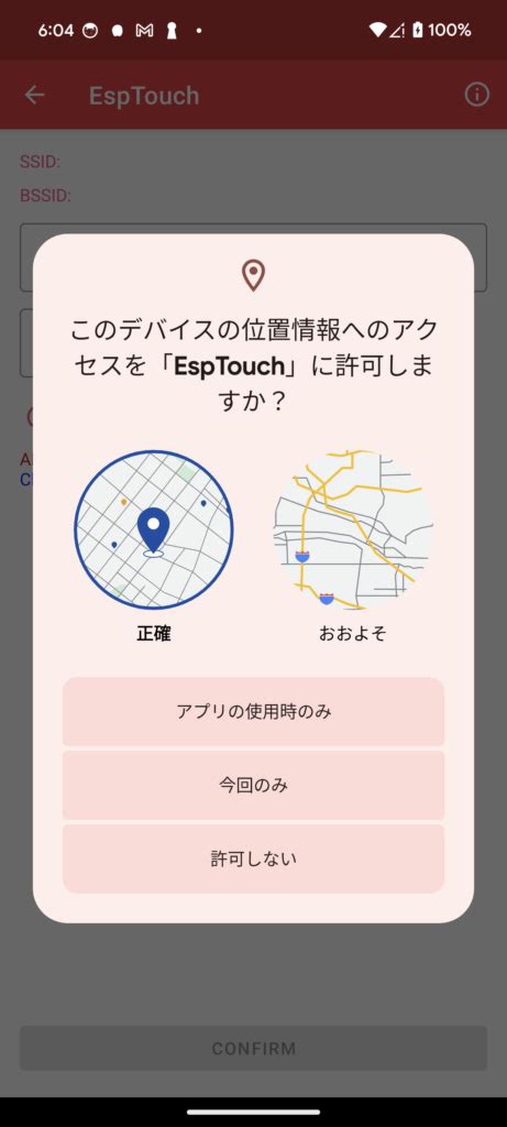 Esp Touchアプリによるwi Fi接続 ミーア Mia
